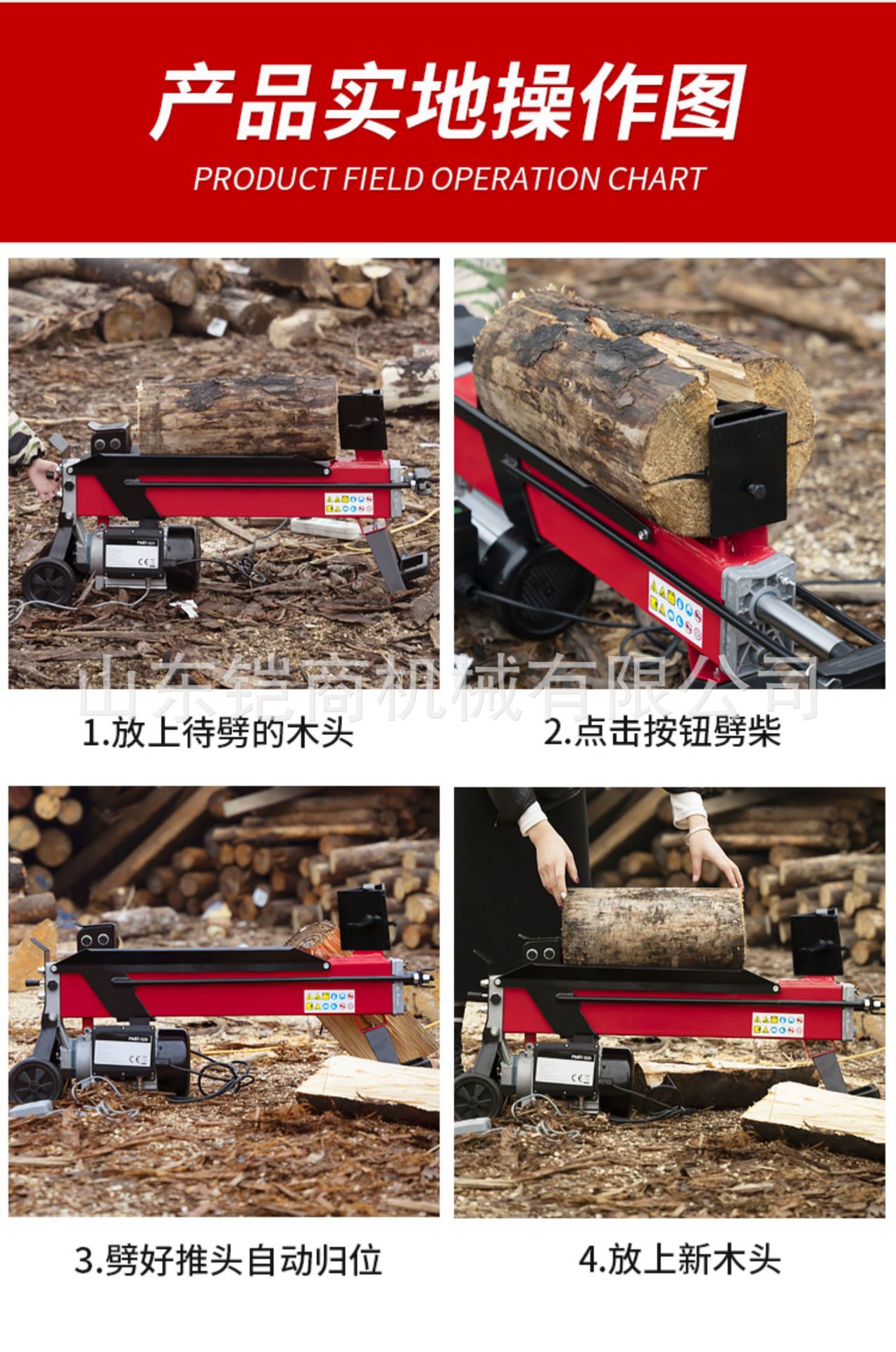 液压电动劈柴机小型家用全自动劈木机多功能干湿两用破木机破柴机-阿里巴巴