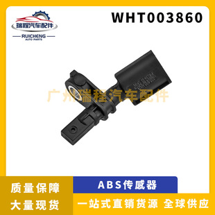 适用大众ABS传感器WHT003860 WHT003861 WHT003862 WHT003863-阿里巴巴