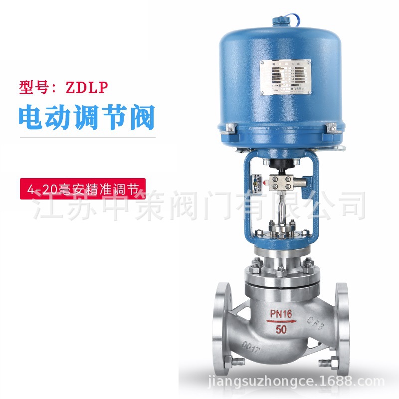 ZDLP-16C ZDLP-25C电动单座套筒调节阀4-20MA高温蒸汽电动调节阀-阿里巴巴