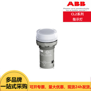 ABB 指示灯CL2-502C/CL2-513C/CL2-515L/CL2-520G/CL2-523C 现货-阿里巴巴