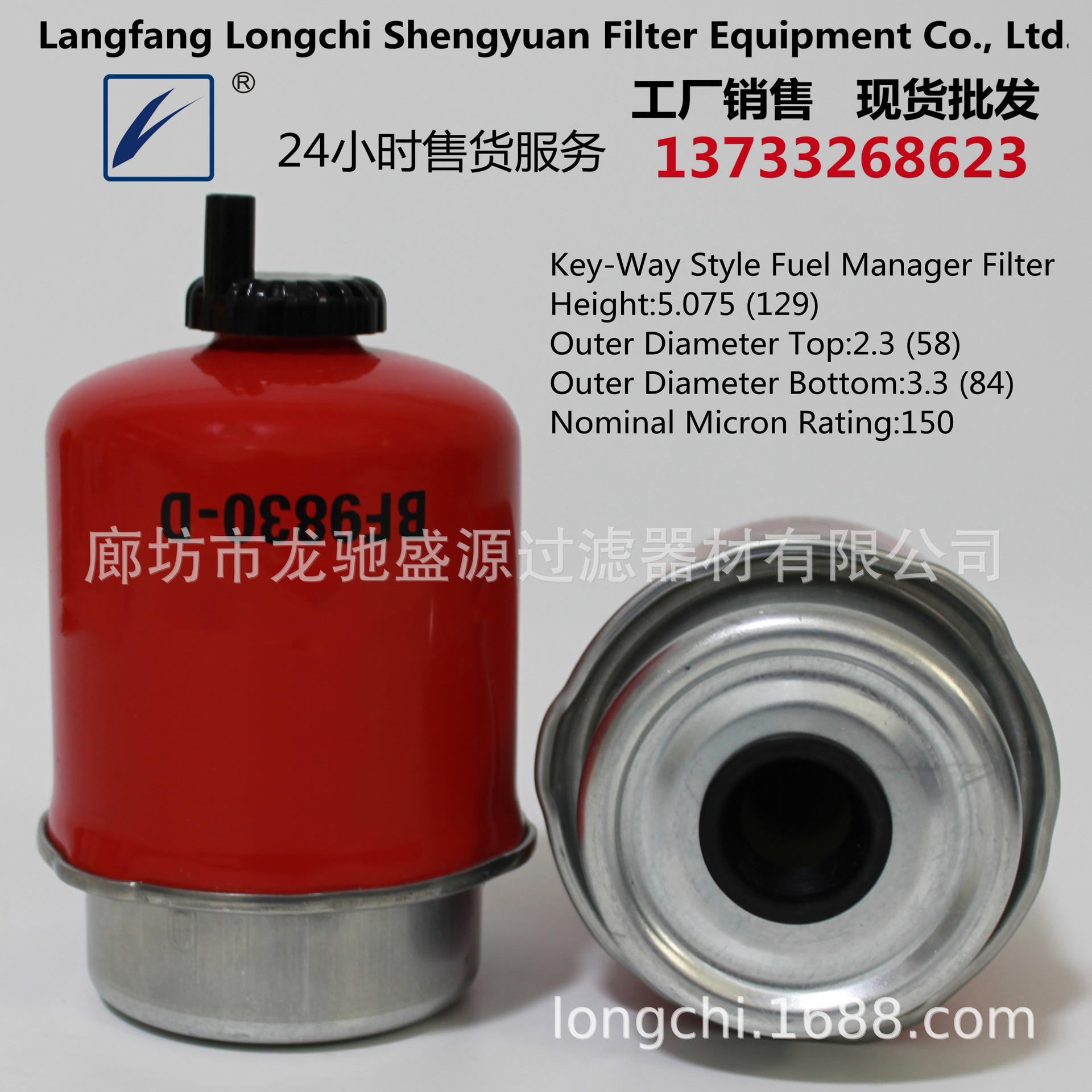 燃油油水分离滤清器BF9871-O BF1349 FS19574 FS19551 3989632-阿里巴巴