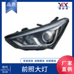 适用于现代 圣达菲 16款 前照大灯 L:92101-2W500 R:92102-2W500-阿里巴巴