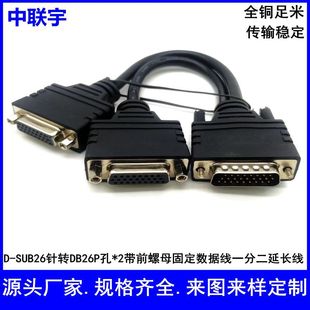 HDB26针转2*DB26孔延长线一分二数据线SCSI线db26M扩展卡线工业级-阿里巴巴
