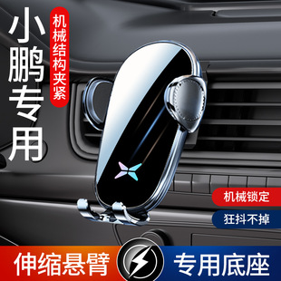 小鹏P7i P5 G6 G9 X9 G3i专用汽车载手机支架导航改装饰配件用品-阿里巴巴