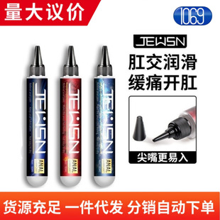 JEUSN/久兴后庭润滑油95ml男用同志gay肛交人体后庭润滑液-阿里巴巴
