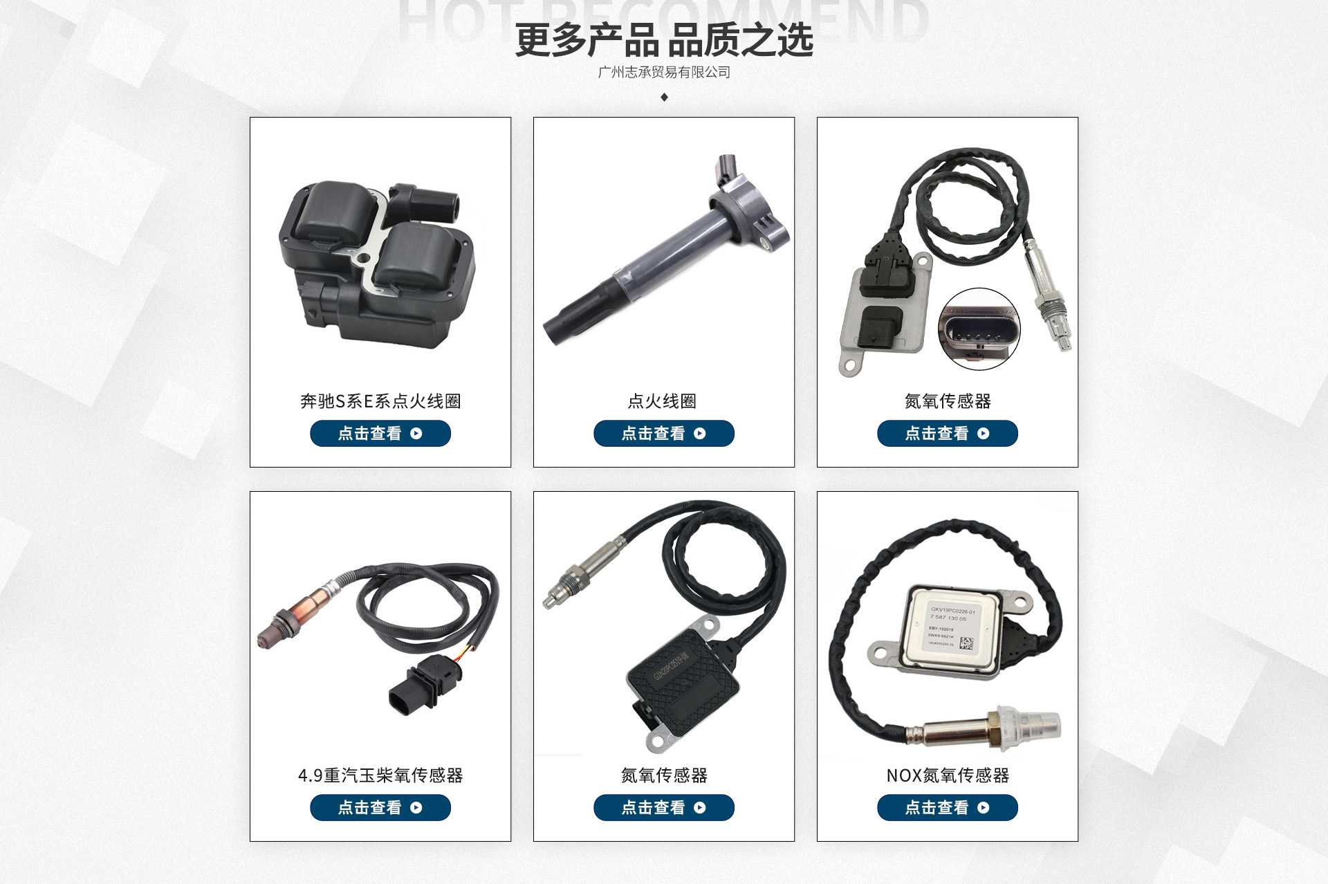 广州志承贸易有限公司_阿里巴巴旺铺