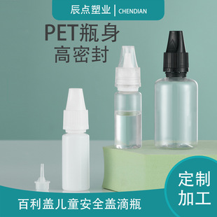 辰点塑业按压式10ml 30ml防盗压旋盖烟油滴油瓶双保险油瓶-阿里巴巴