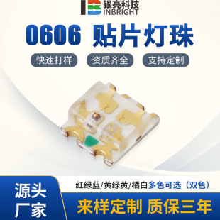 厂家直销 显示屏高显双板双色0606贴片LED灯珠 0603led灯珠 定.制-阿里巴巴