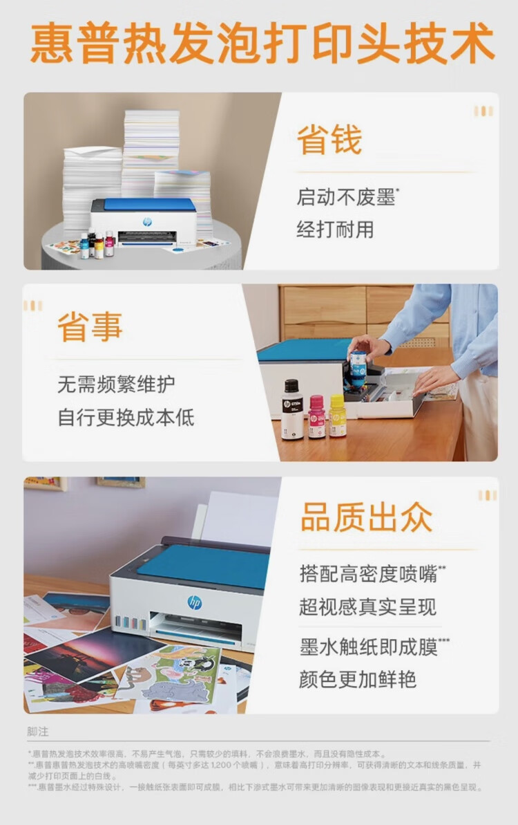 惠普 HP Smart Tank 593 595彩色喷墨无线打印一体机打印复印扫描-阿里巴巴