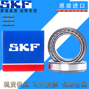 进口SKF 32004 32005 32006 32007 32008 32009 X/Q 圆锥滚子轴承-阿里巴巴