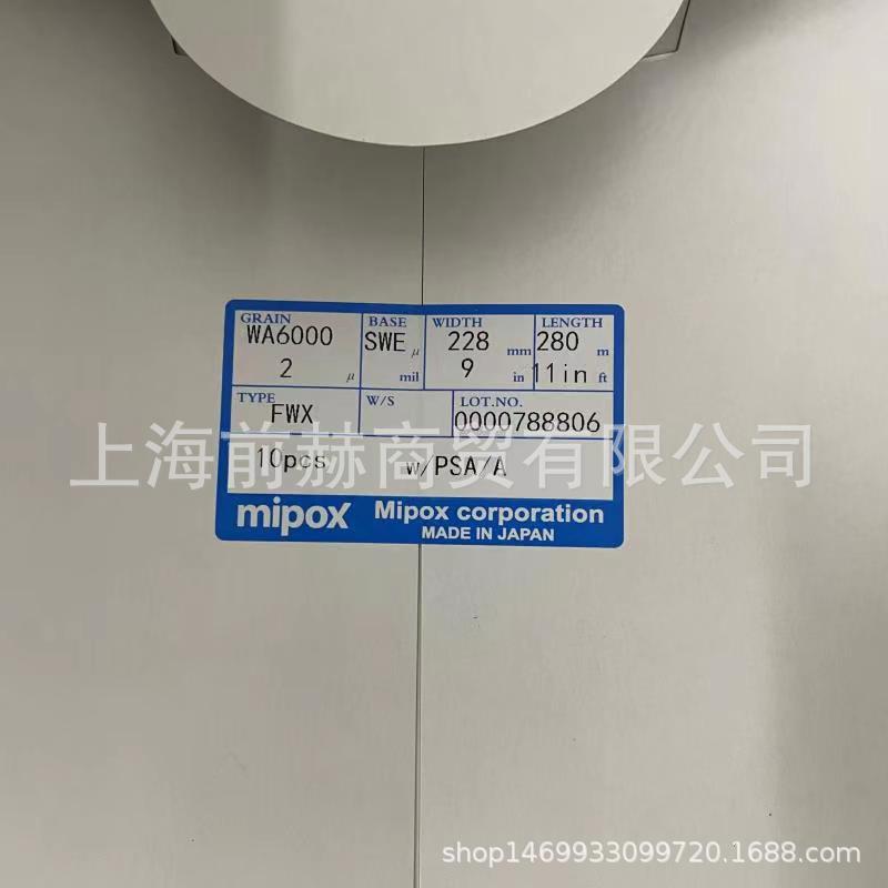 日本 Mipox 砂纸 WA6000-SWE-FWX（5张起订）-阿里巴巴