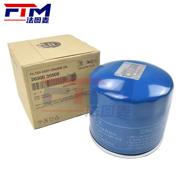 机油滤清器2630035504 26300-35500 26300-35501 2630035505-阿里巴巴