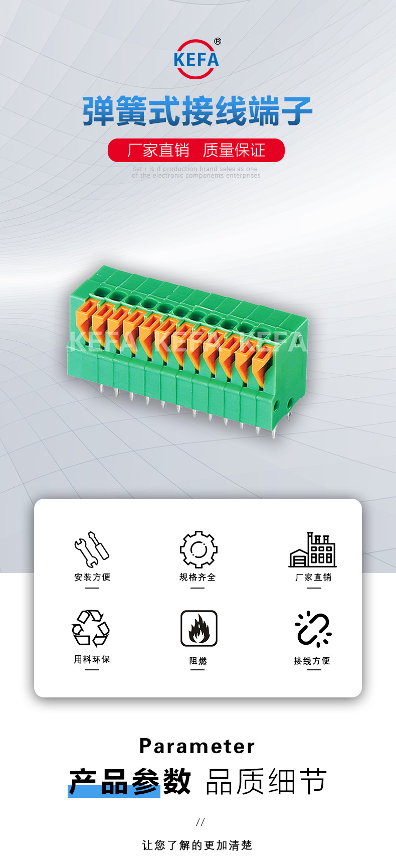 科发免螺丝式 弹簧式pcb接线端子KF141V-2.54KEFA接线端子-阿里巴巴