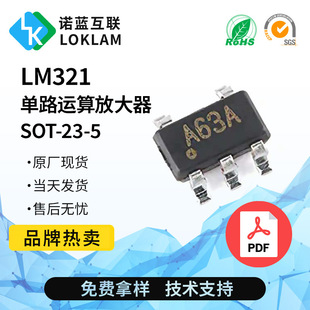 LM321 LM321MFX/NOPB A63A SOT-23-5低功耗单路运算放大器-阿里巴巴
