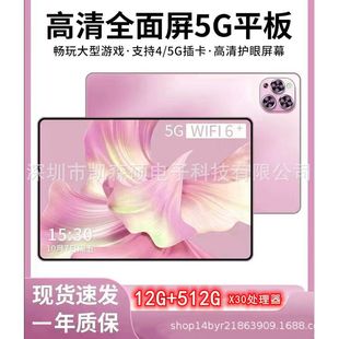 新款Pad Pro5G2023 MTk X30处理器强劲内芯 14英寸大的取景框-阿里巴巴