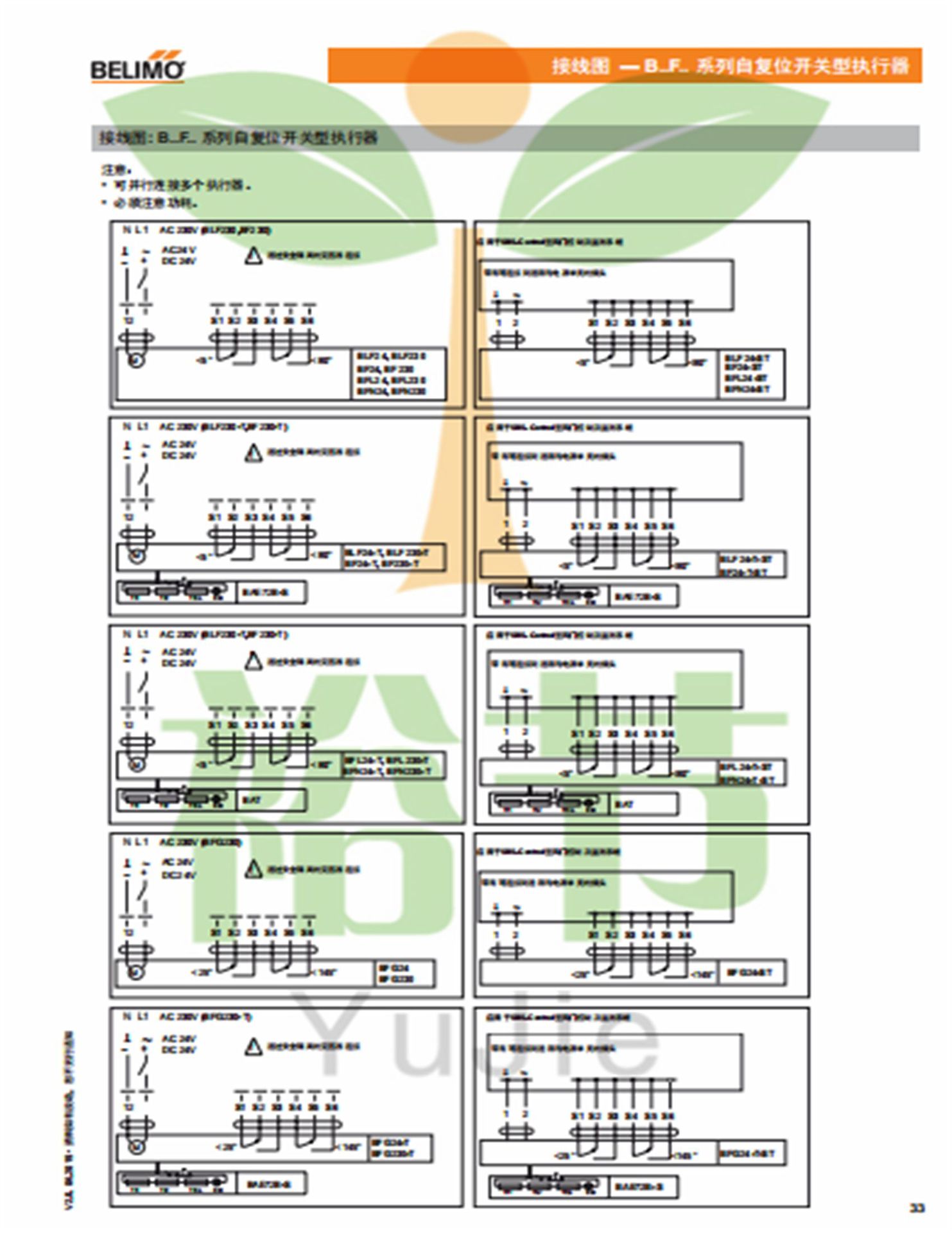 belimo 搏力谋执行器 BFL230-T 自复位防火排烟风门执行器-阿里巴巴