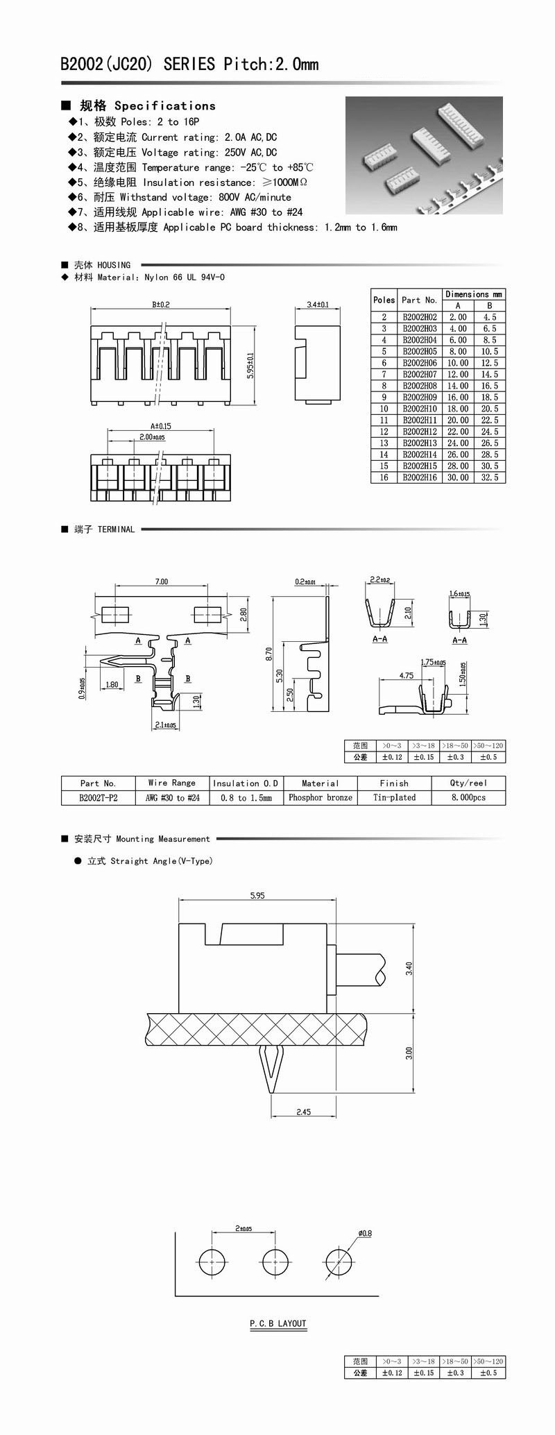 JC20-4P胶壳2.0-4Y插头2.0mm间距焊板端子连接器接插件电源配件-阿里巴巴