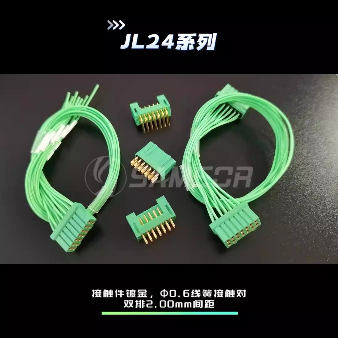JL24-6TKH JL24-6ZJW JL24-6TKY JL24-6ZJB矩形连接器6芯插头插座-阿里巴巴