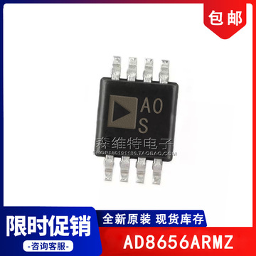 AD8656ARMZ AD8656ARM 丝印A0S 运算放大器芯片 MSOP-8 全新原装-阿里巴巴