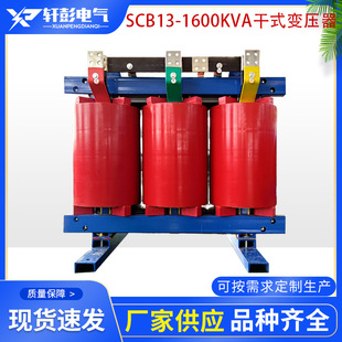 一级能效 SCB13-1600KVA/10/0.4KV 三相干式电力变压器 1600KVA-阿里巴巴