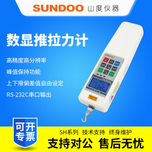 SUNDOO山度数显推拉力计SH-2/SH-5/SH-10/SH-20/SH-50/SH-100-阿里巴巴