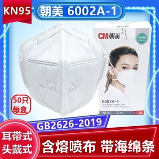 朝美6002A-1折叠防尘口罩 KN95四层工业打磨装修居家日用劳保头戴-阿里巴巴