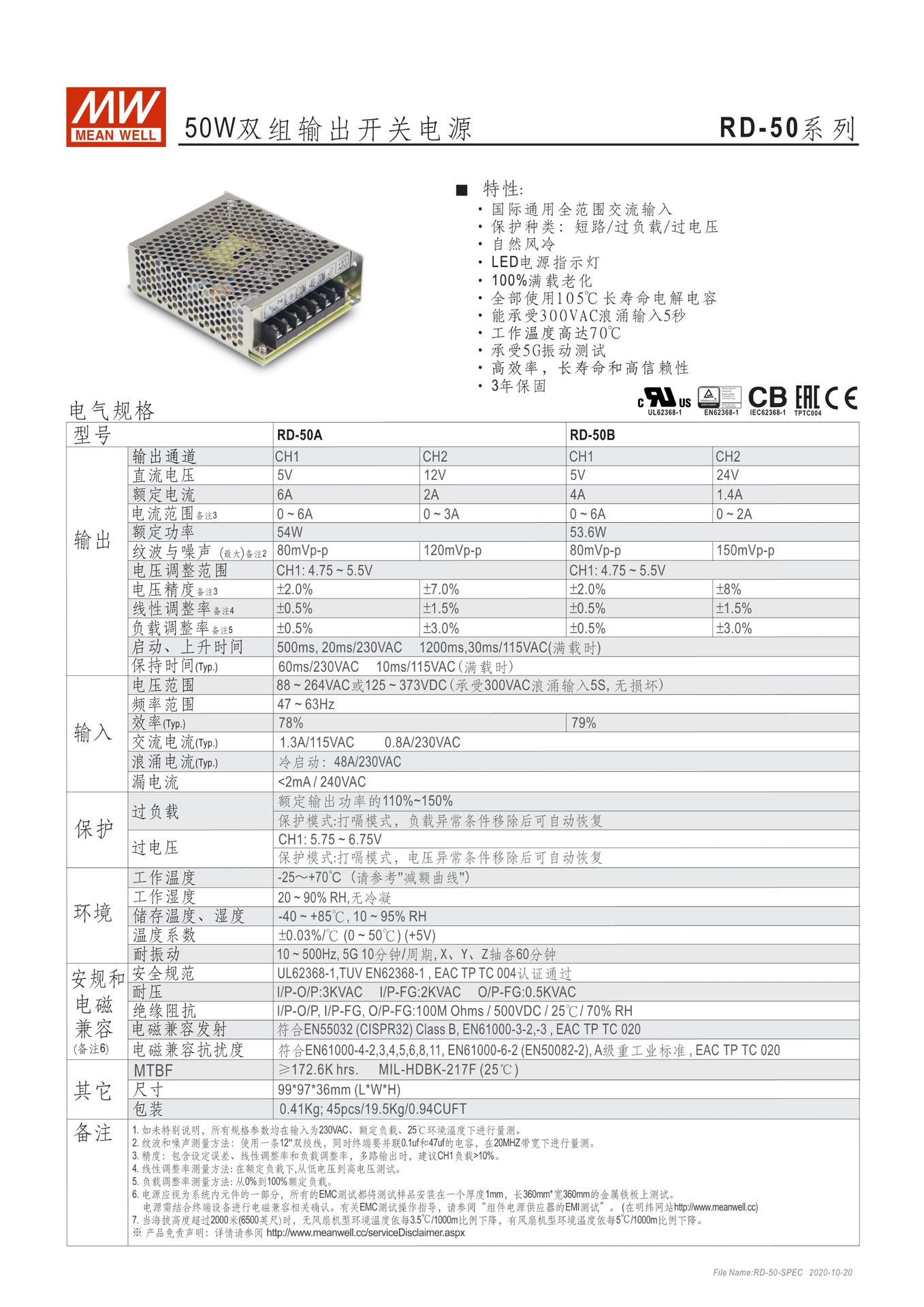 台湾明纬RD-50A/50B直流双路输出5/12/24V隔离开关电源转换器220v-阿里巴巴