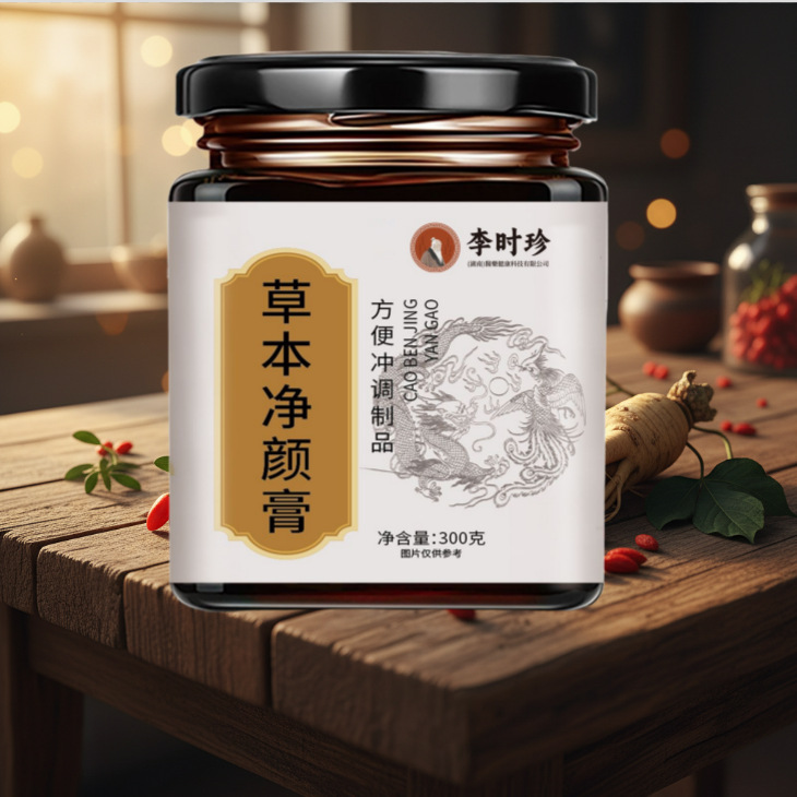 李时珍草本净颜膏300g精选品质源头工厂可一件代发抖音拼多多爆品-阿里巴巴