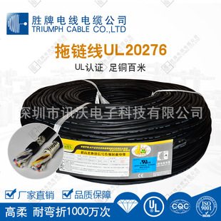工厂直销胜牌UL20276 22A 2芯多芯屏蔽线电脑线电子设备内部线-阿里巴巴