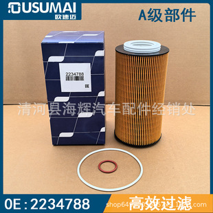 供应2151728 2234788 2047411 E903HD436 达夫 机油滤清器 机油格-阿里巴巴