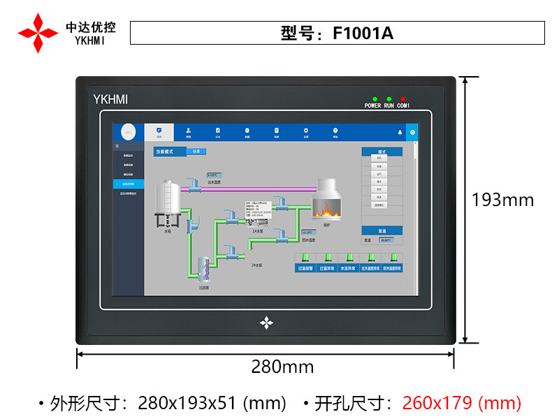 中达优控 YKHMI 10寸工业触摸屏F1001A F1006QA F1006QB 高清屏-阿里巴巴
