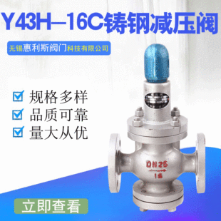 Y43H-40C铸钢法兰减压阀 先导活塞式蒸汽减压阀 DN100 DN200-阿里巴巴
