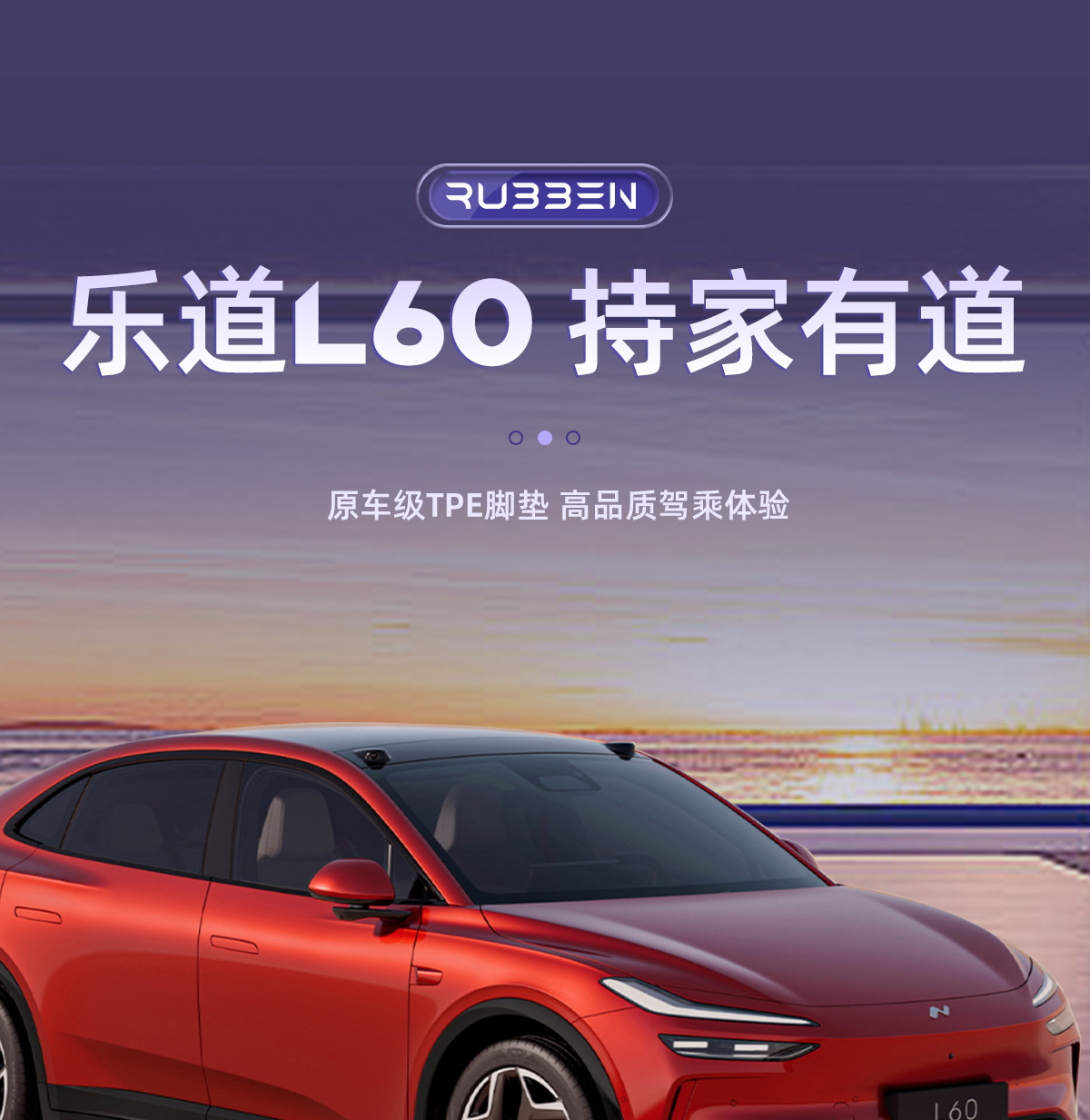 适用蔚来乐道L60脚垫TPE2025新款L60后备箱垫用品改装配套件地毯-阿里巴巴