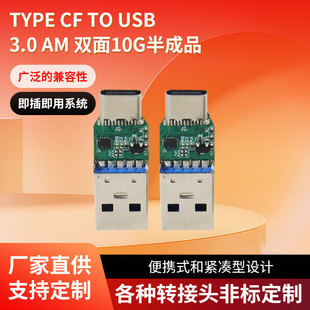 TYPE CF TO USB3.0 AM 双面10G半成品 高速数据传输 USB TO CF-阿里巴巴