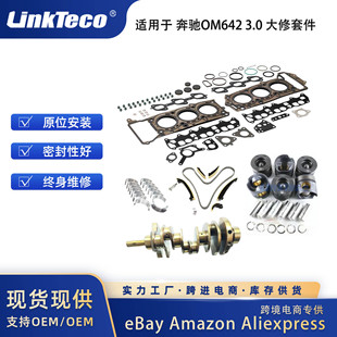 发动机气缸盖垫片活塞正时链条曲轴 适用于 奔驰 3.0升 V6 OM642-阿里巴巴