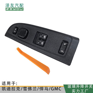 15883318适用于GM系列玻璃升降开关带面板 15883322-阿里巴巴