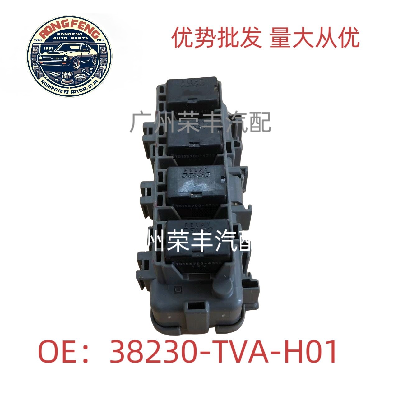 38230-TVA-H01适用于19-23年雅阁小保险丝盒汽车车身专适配雅阁-阿里巴巴