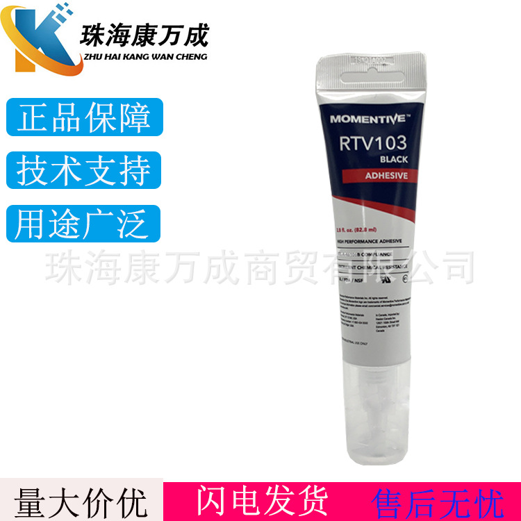 rtv103-rtv103批发、促销价格、产地货源 - 阿里巴巴