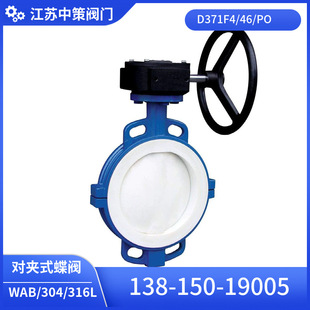 D371F46-10C衬氟对夹式蝶阀 耐酸碱耐腐蚀化工专用蝶阀 DN40-600-阿里巴巴