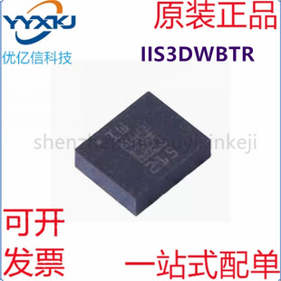全新 IIS3DWBTR IIS3DWB 封装LGA-14 加速计传感器IC芯片-阿里巴巴