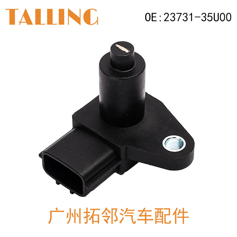 适用尼桑曲轴位置传感器23731-35U00 23731-35U11 23731-35U10-阿里巴巴