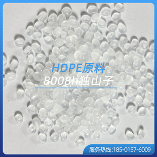 HDPE石化独山子8008聚乙烯原材料高密度8008h瓶盖料hdpe塑胶原料-阿里巴巴