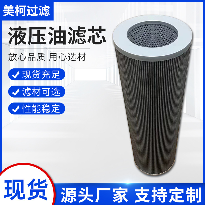 k9005928液压滤芯-k9005928液压滤芯批发、促销价格、产地货源 - 阿里巴巴