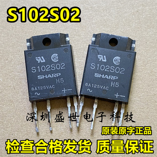 原装进口拆机固态继电器S102S02 8A125V 日本夏普 质量保证-阿里巴巴