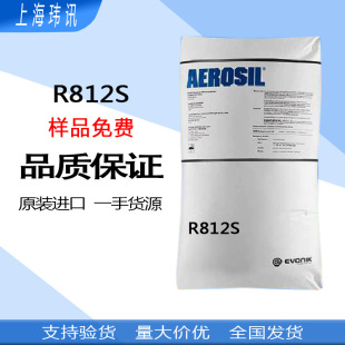赢创R812S 德固赛R812S 气相二氧化硅AEROSIL R812S 疏水型白炭黑-阿里巴巴