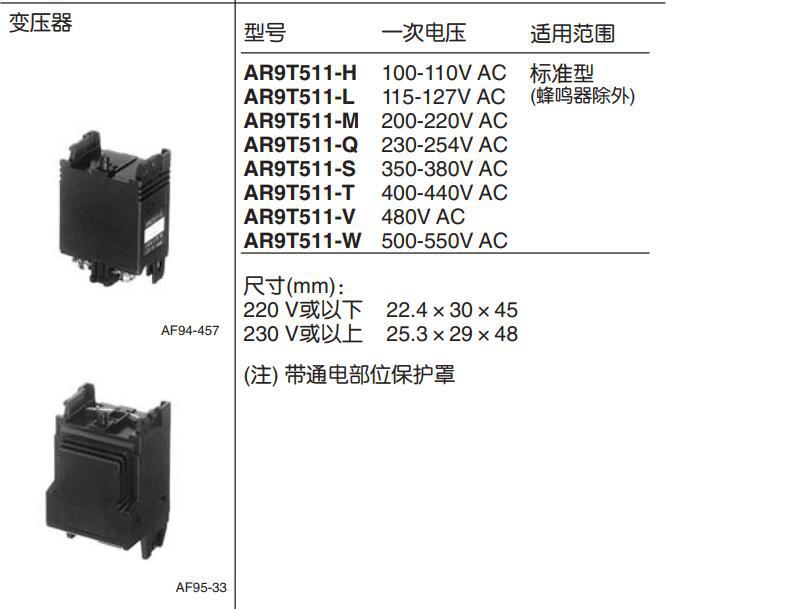 日本富士按钮开关指示灯变压器AR9T511系列110-550V量大优惠开票-阿里巴巴