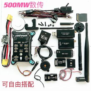 Pixhawk2.4.8飞控+I2C+RGB+OSD+PPM+减震+支架+M8N +数传+电源模-阿里巴巴