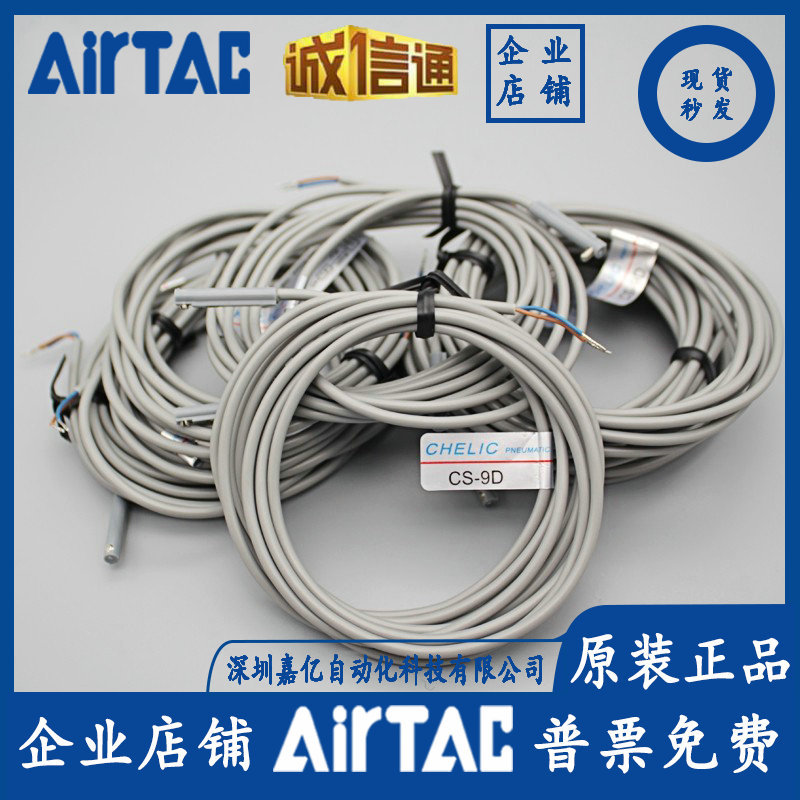 全新原装正品气力可磁性开关CS-9D CS-30E CS-6T现货特价-阿里巴巴
