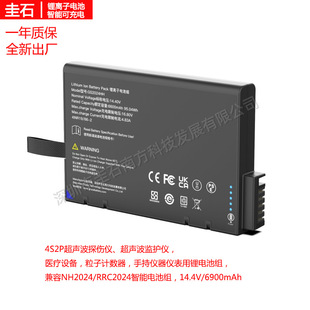 AEONMED 谊安VG70呼吸机电池RRC2024，RH2024HD替换-阿里巴巴