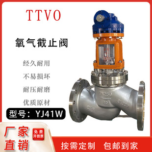 氧气截止阀 YJ41W-16P 不锈钢/黄禁油脱脂法兰氧气截止阀-阿里巴巴